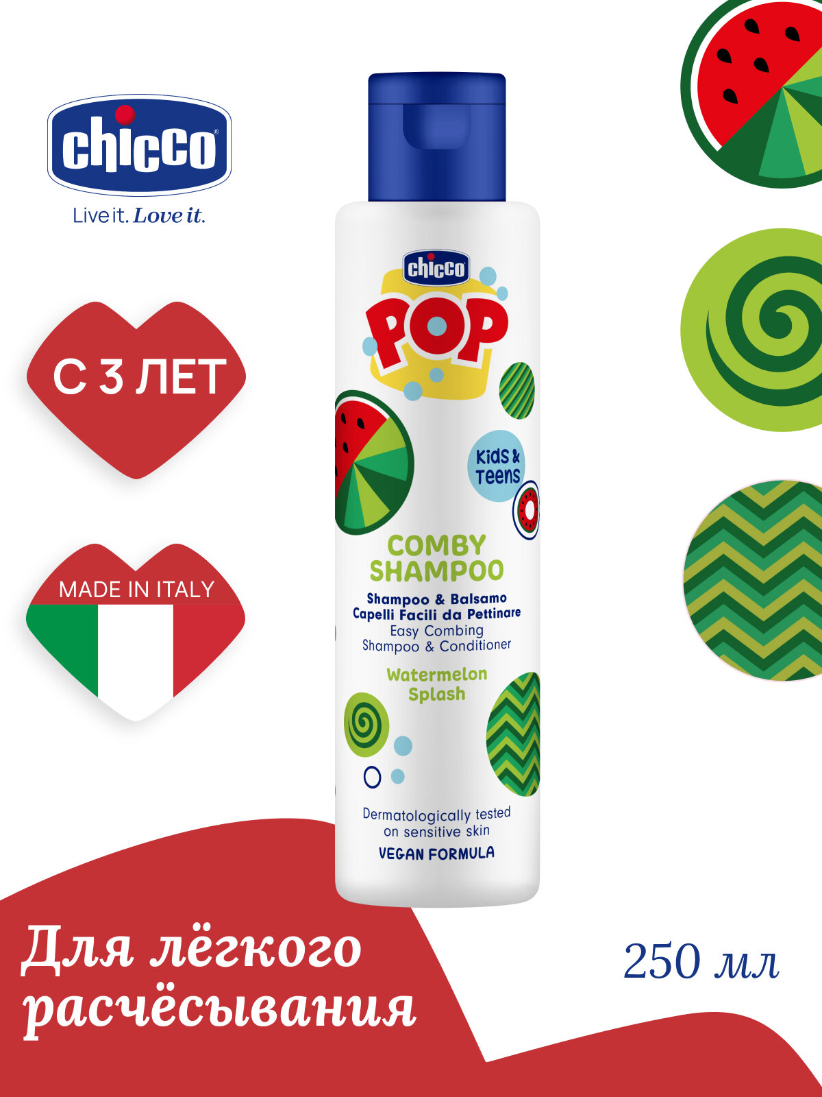 Шампунь и кондиционер для волос Chicco Pop Арбуз для детей и подростков