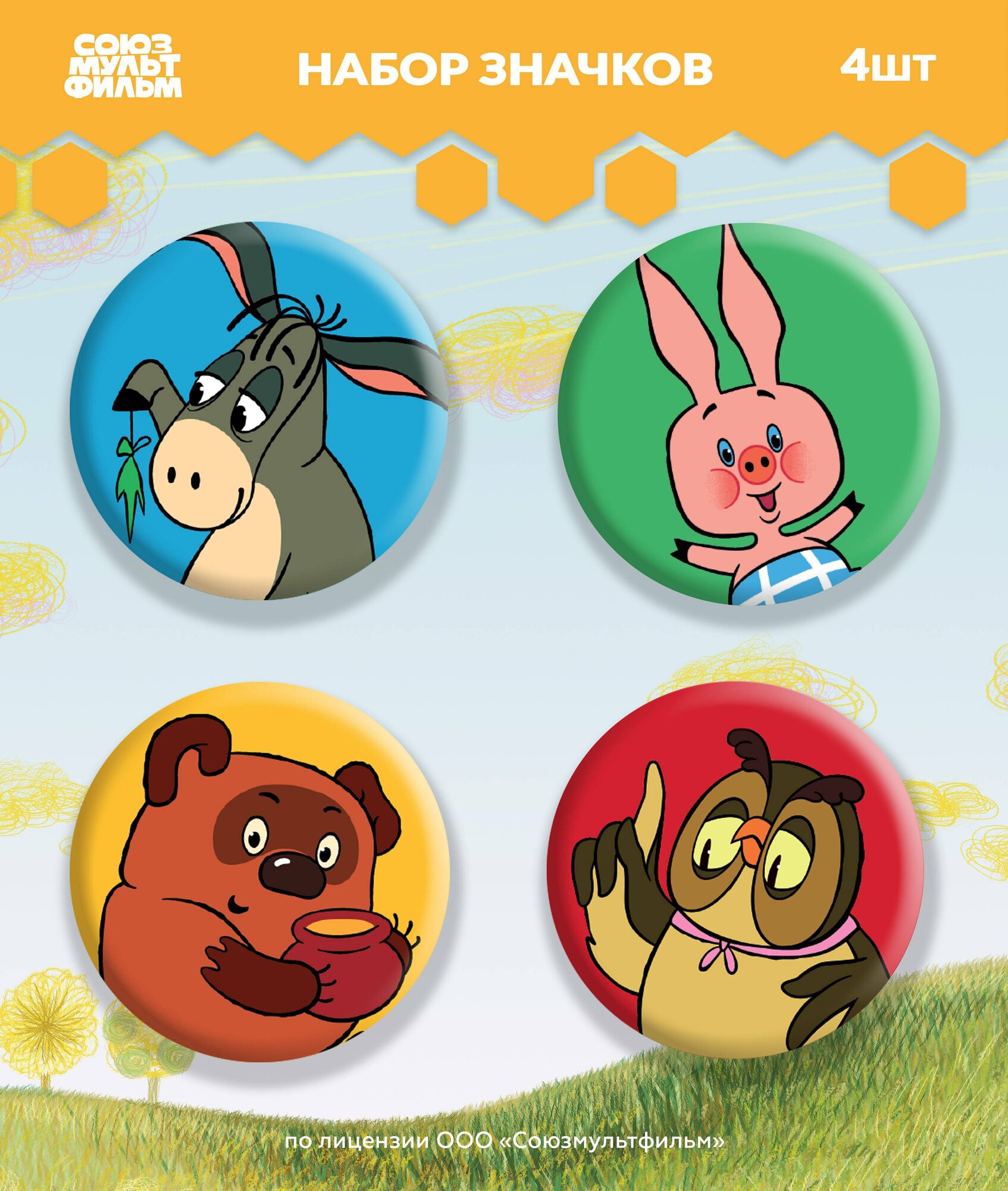 Набор значков Винни-Пух (4 шт 38 мм)