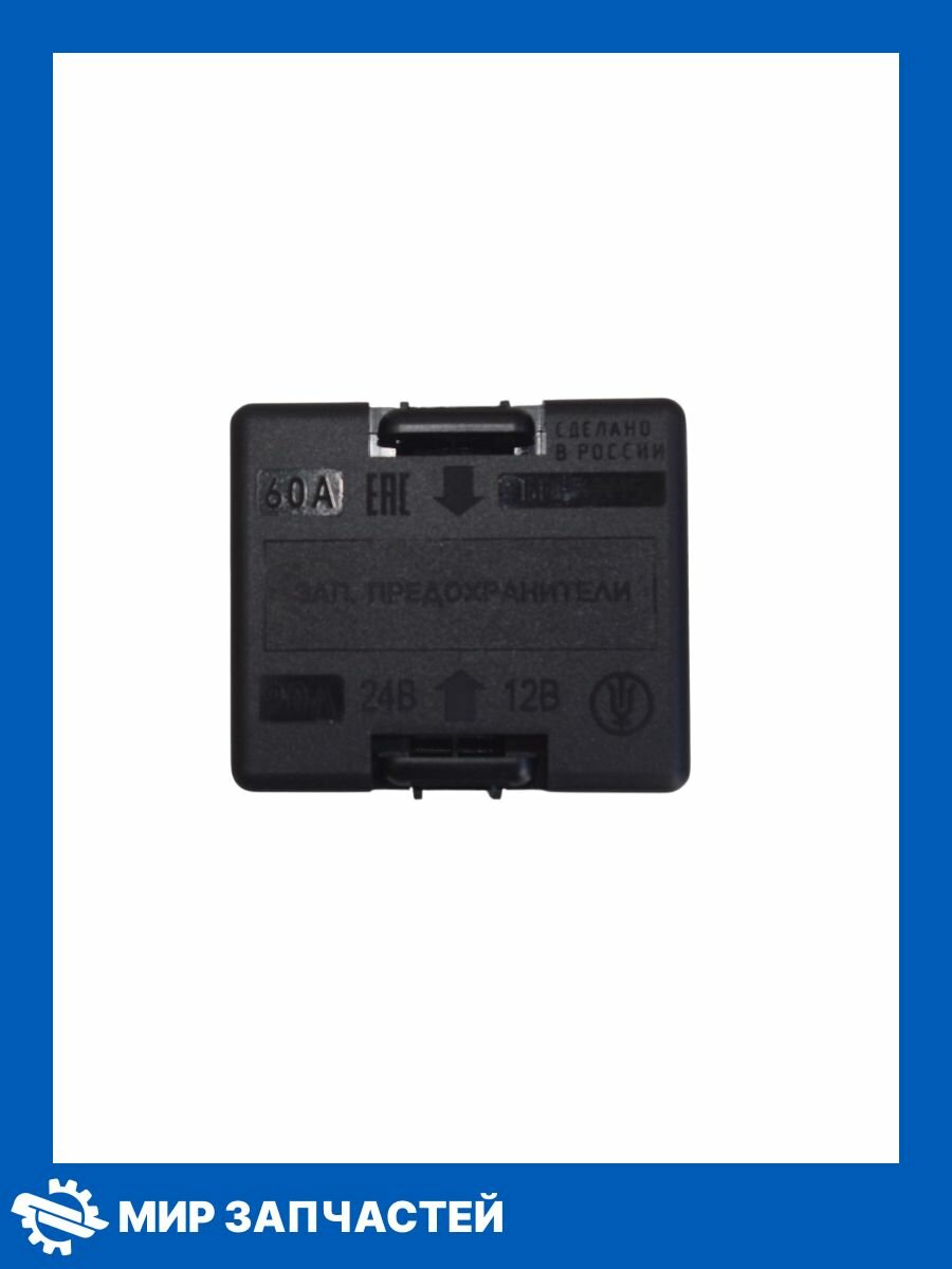 Блок предохранителей ГАЗель Бизнес дв.4216 (Ф5.3722.005-07) (оригинал) / БПР-2М5