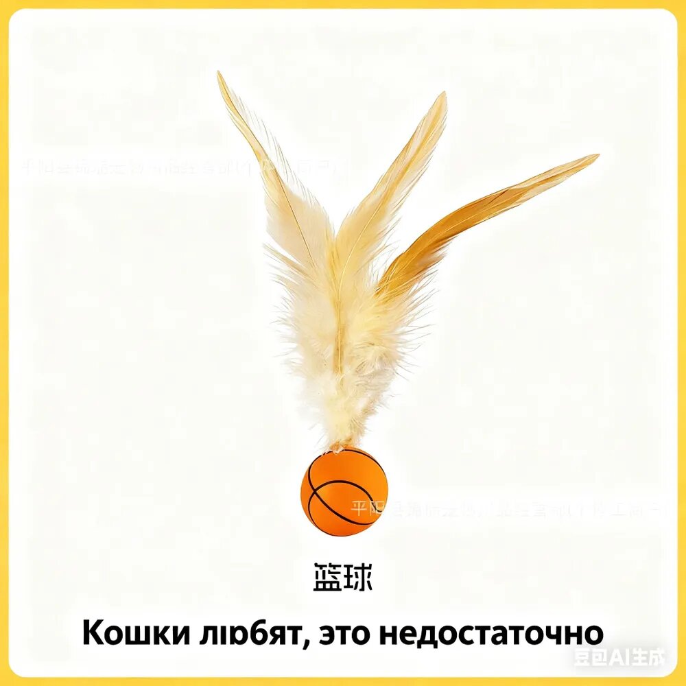 Xf03 В тренде! Эластичный шарик с перьями для кошек анти-скука, саморазвлечение и игра