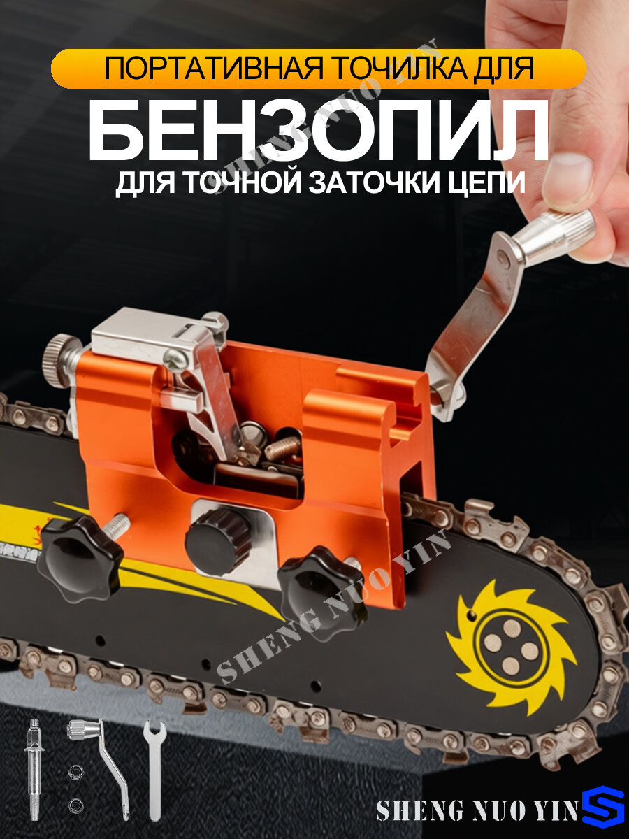 Точилка для цепи бензопилы, приспособление для заточки цепи бензопилы, Включает в себя 1 точильных камня