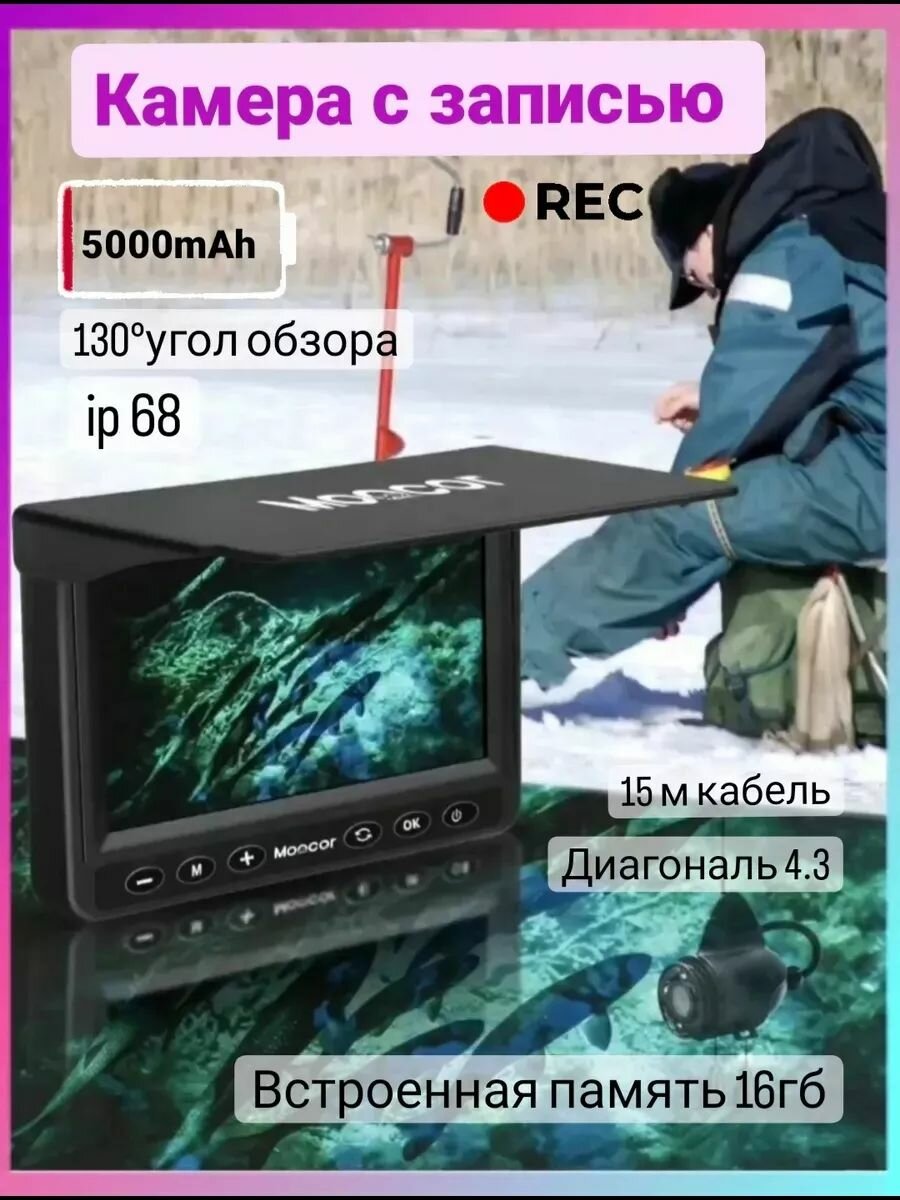 Подводная камера для рыбалки для зимы и лета