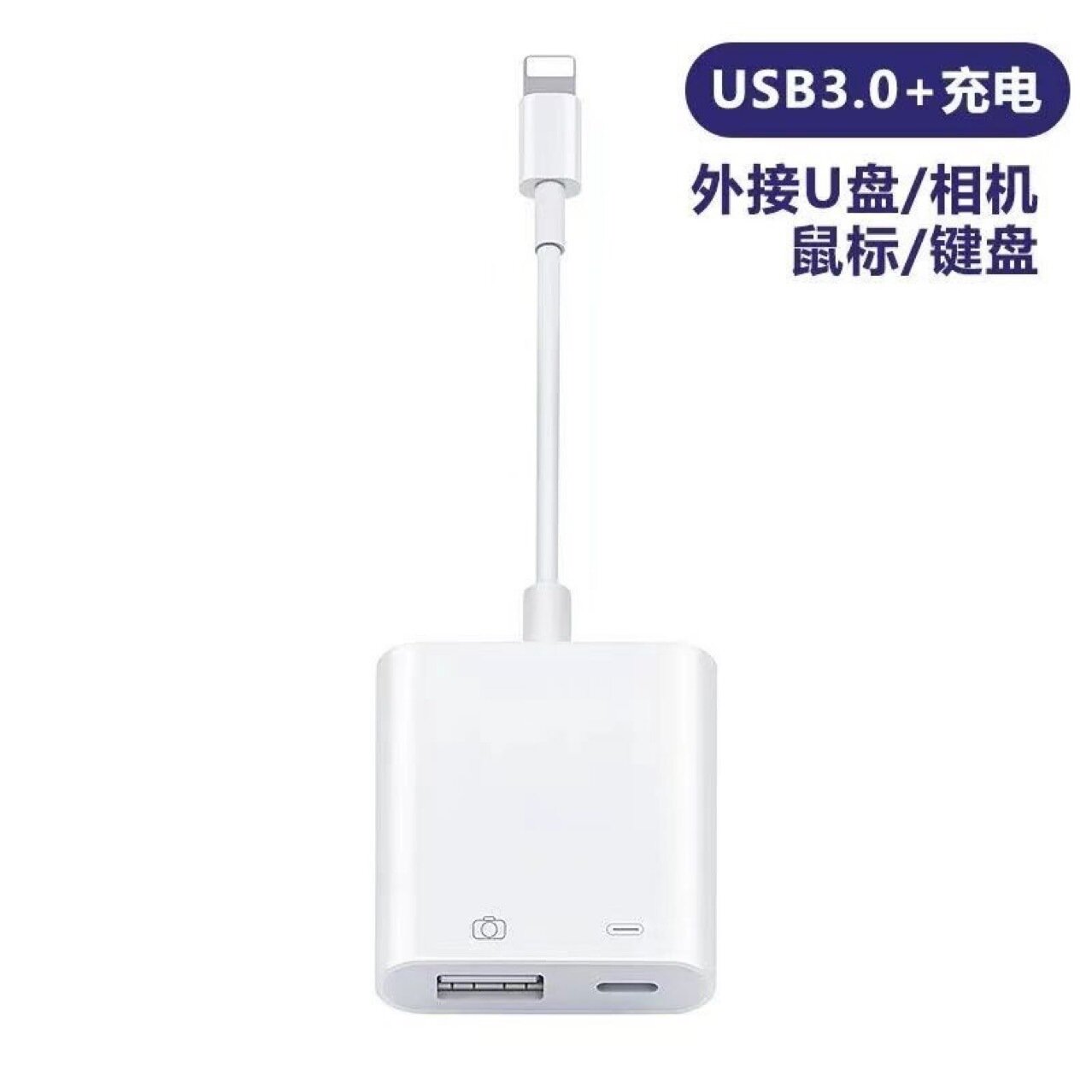 Адаптер Apple OTG для iPhone Конвертер Мобильного телефона U диск USB жесткий диск Передача данных Мышь Клавиатура