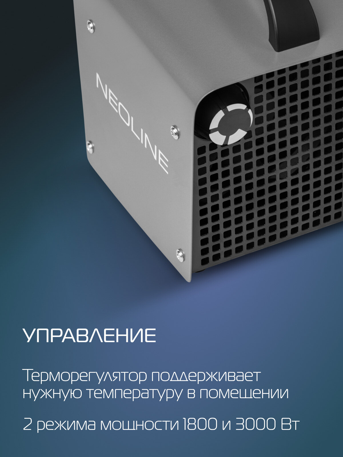 Тепловая пушка электрическая NEOLINE CUBE Mini NK-3 (тепловентилятор) — фото 1