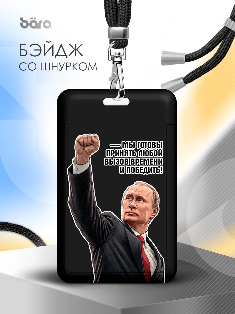 Бейдж для пропуска с шнурком пластиковый, бейджик с рисунком