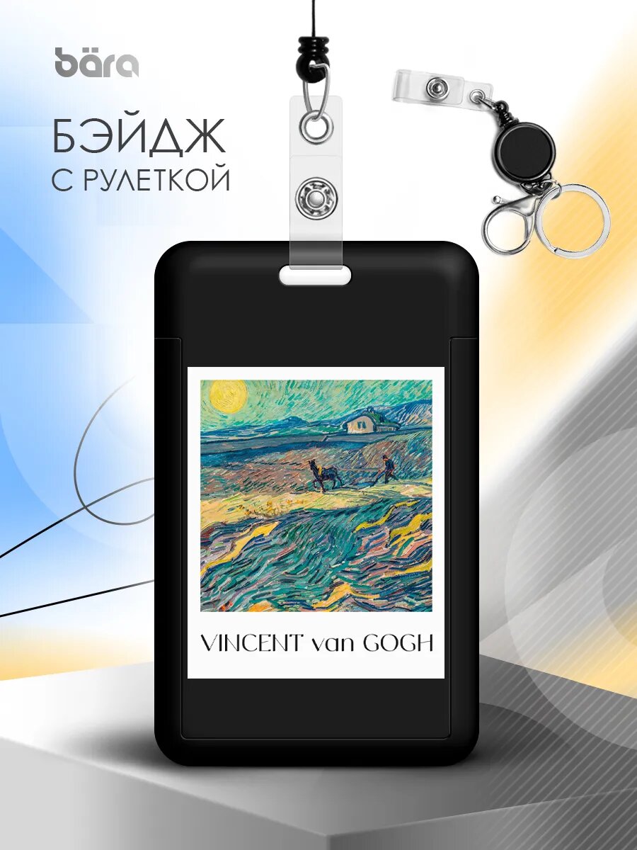 Бейдж для пропуска с рулеткой пластиковый, бейджик с картинкой