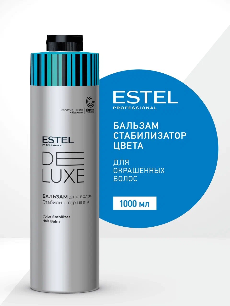 ESTEL бальзам DeLuxe Стабилизатор цвета для окрашенных волос, цветочный, 1000 мл