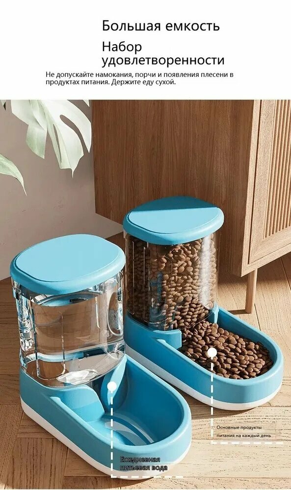 Питьевые фонтанчики для животных - Автоматический податчик не подключен к сети