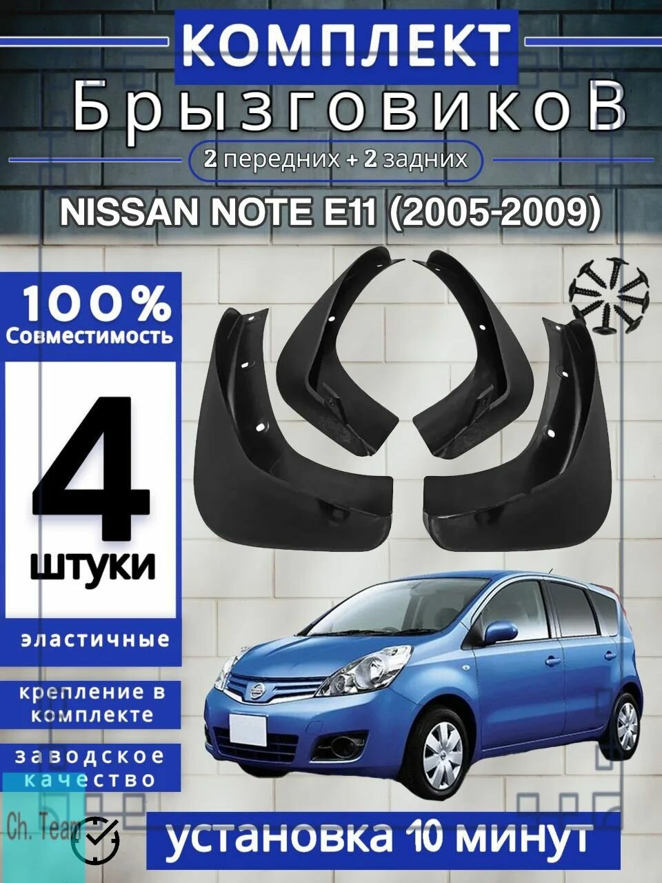 Брызговики