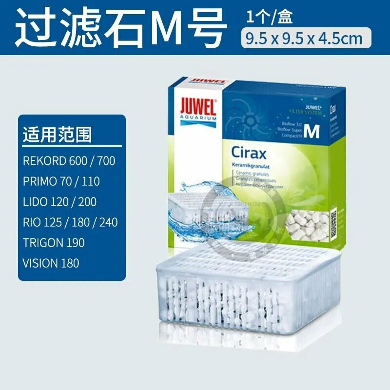 Немецкий фильтр для аквариума JUWEL Black Diamond Fish tank из хлопка