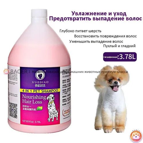 Шампунь для собак шампунь для кошек Содержит масло хорька, которое увлажняет кожу, делает волосы мягкими и блестящими, имеет стойкий аромат3,78 литра