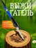 Прибор для выжигания，（Рекомендуемые качественные продукты）