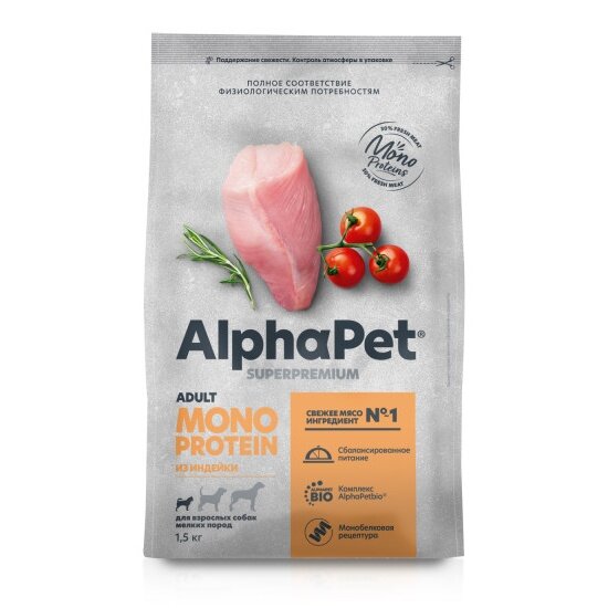 Корм сухой Alphapet Superpremium MONOPROTEIN для взрослых собак мелких пород с индейкой, 1,5 кг