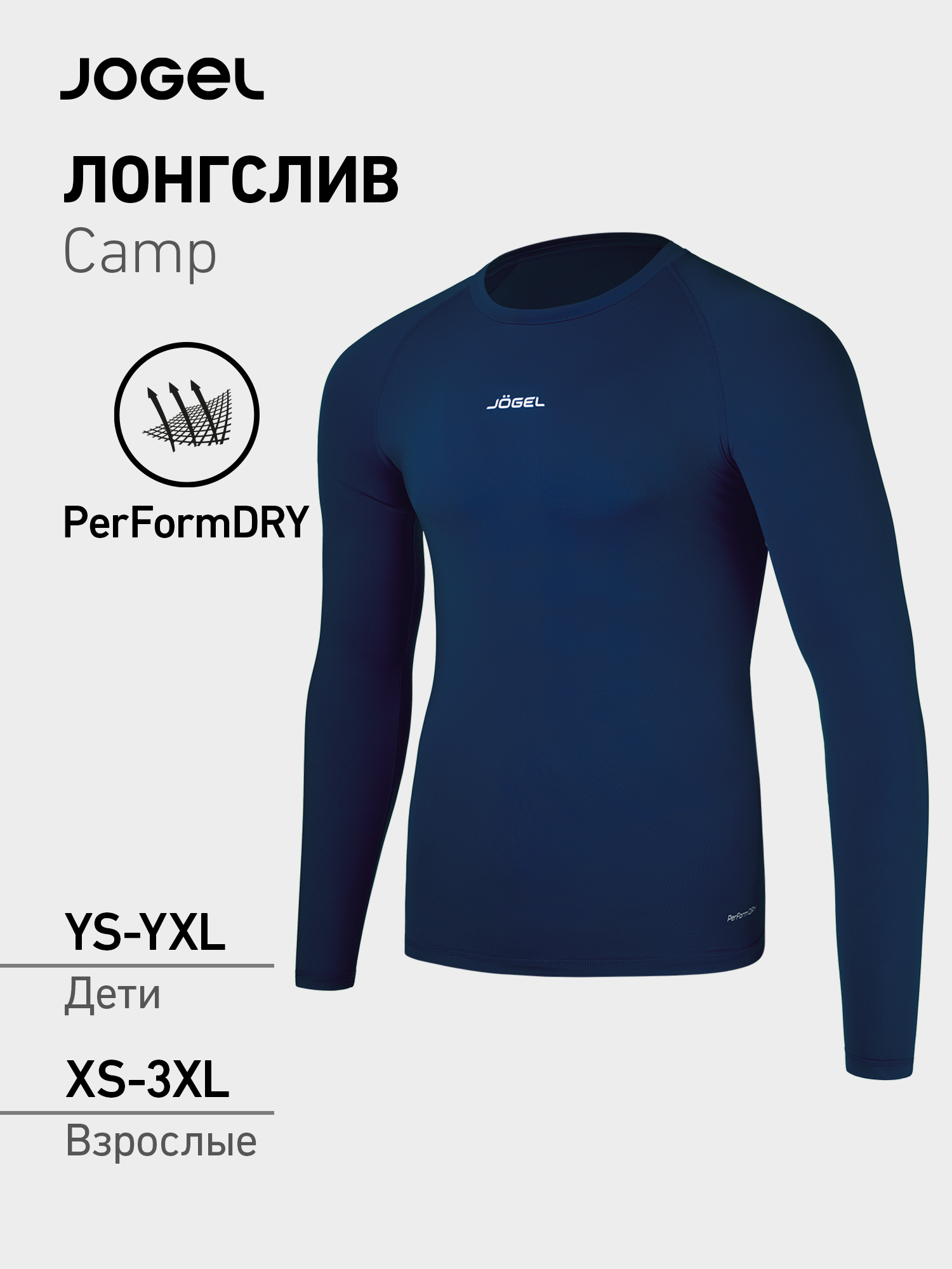 Футболка спортивная CAMP PerFormDRY Baselayer LS Tee
