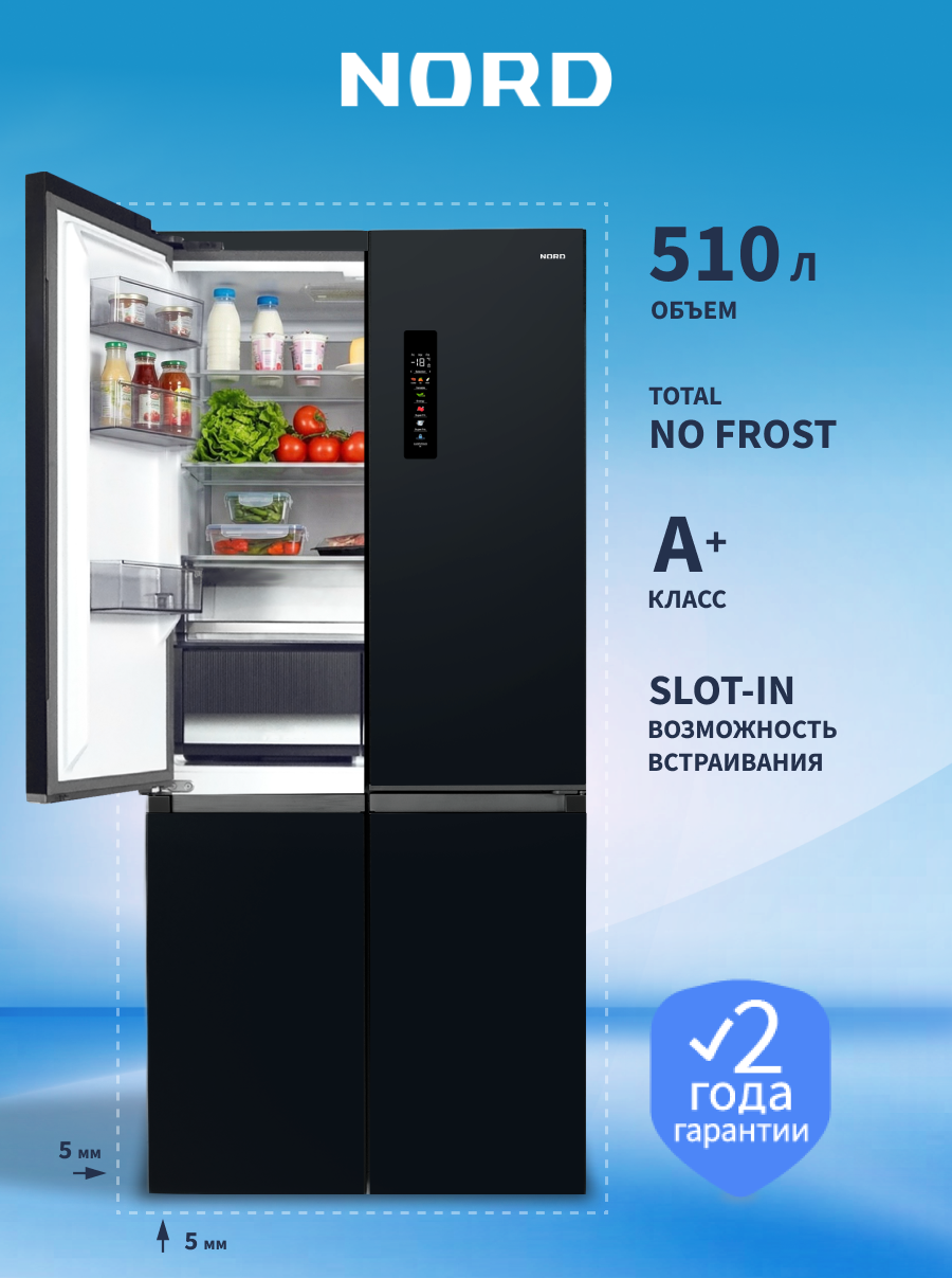 Холодильник NORD i-RFQ 550 B двухкамерный, четырехдверный Cross Door, 510 л, инверторный с системой охлаждения No Frost