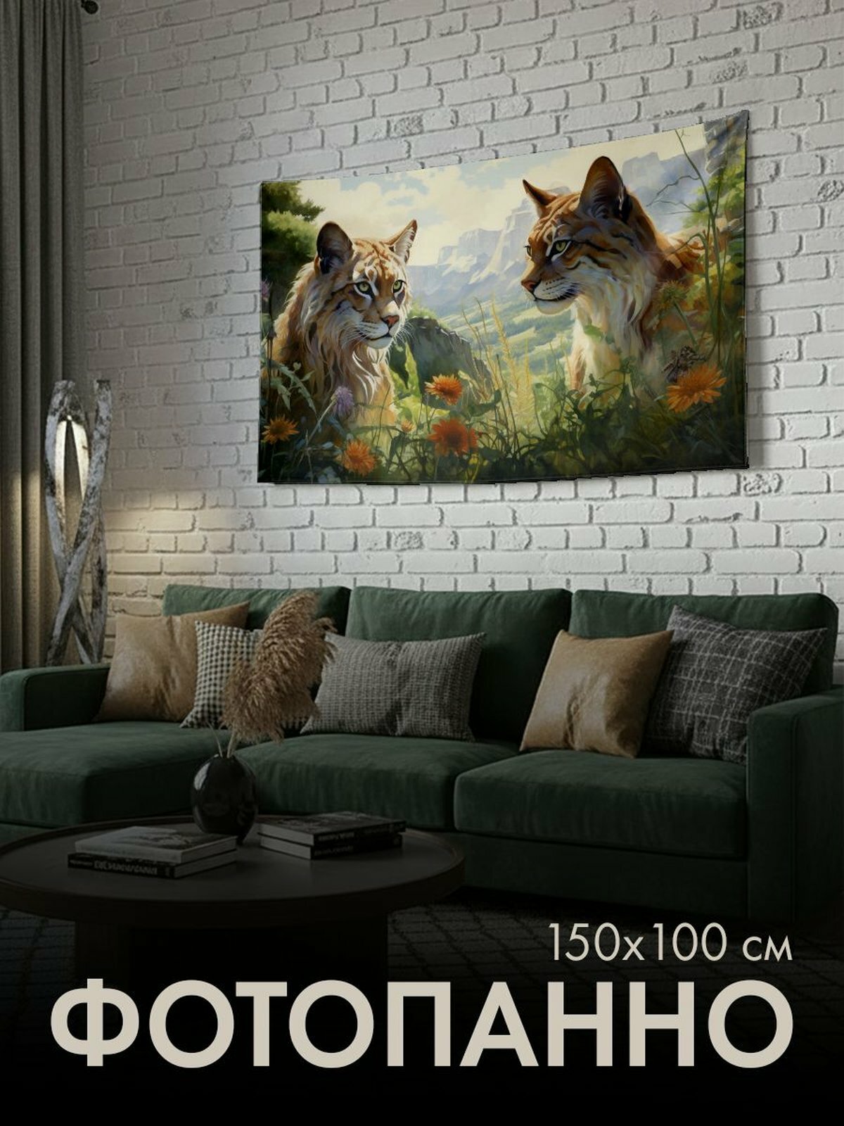 Панно тканевое PrintyFull / 150x100 см / акварель