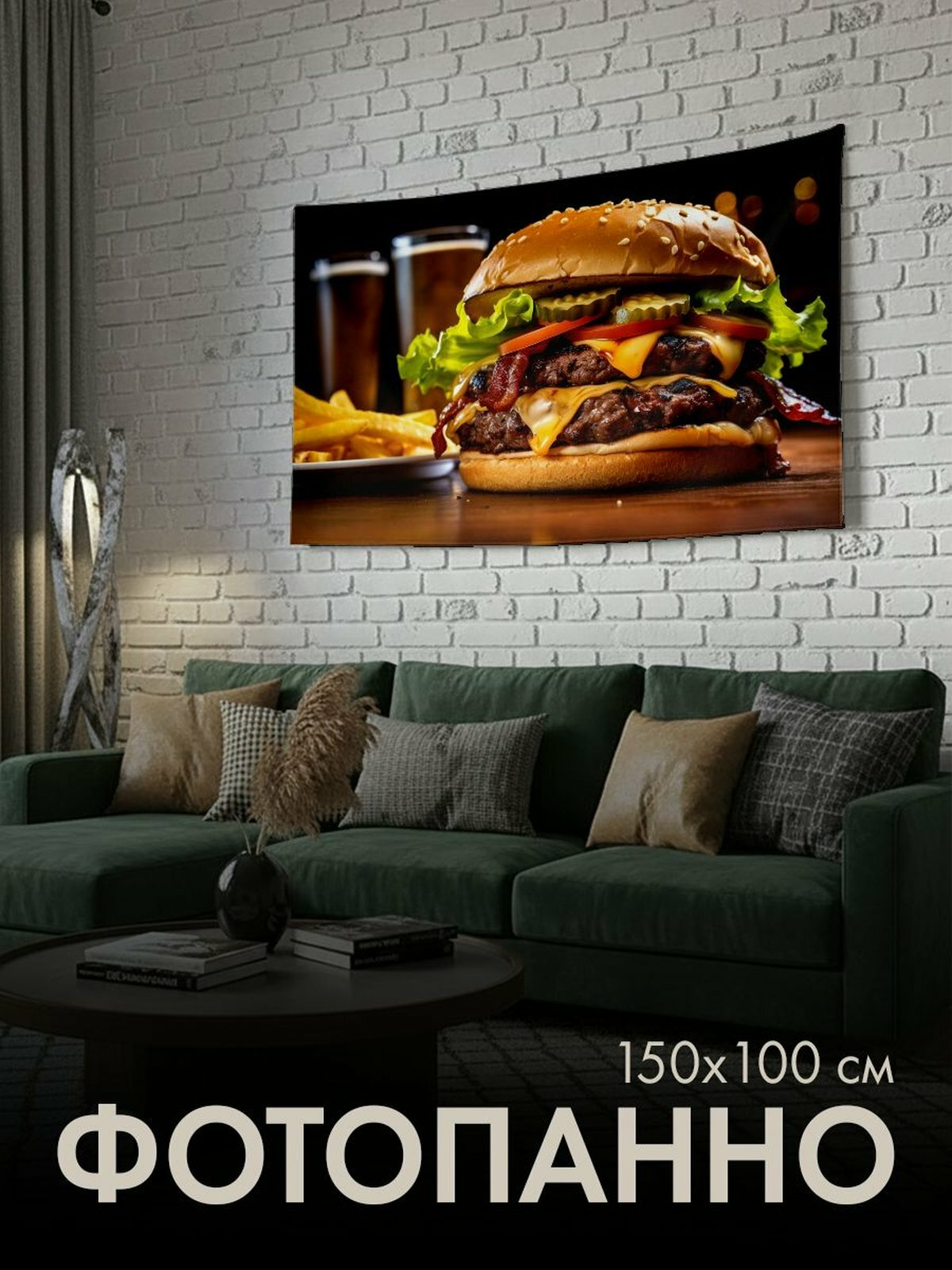 Панно тканевое PrintyFull / 150x100 см / бургер, крупный