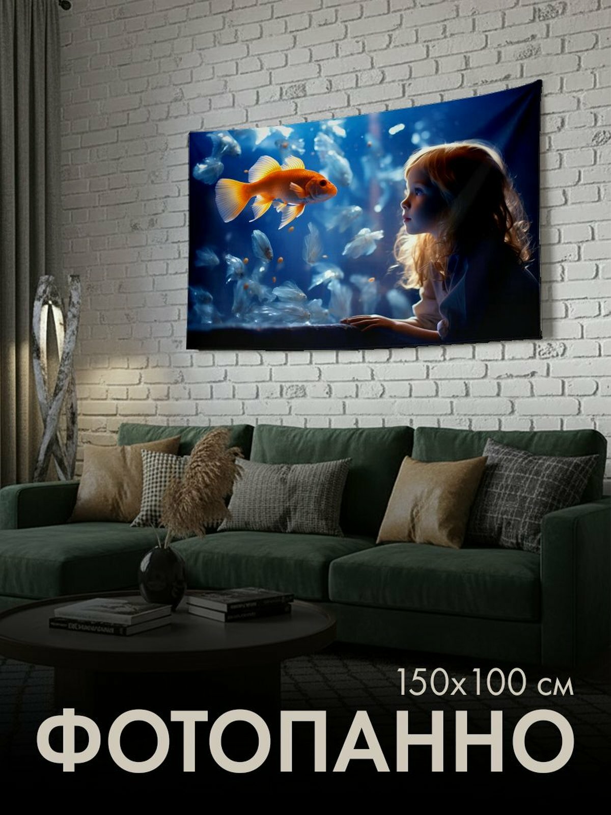 Панно тканевое PrintyFull / 150x100 см / ребенок, золотая