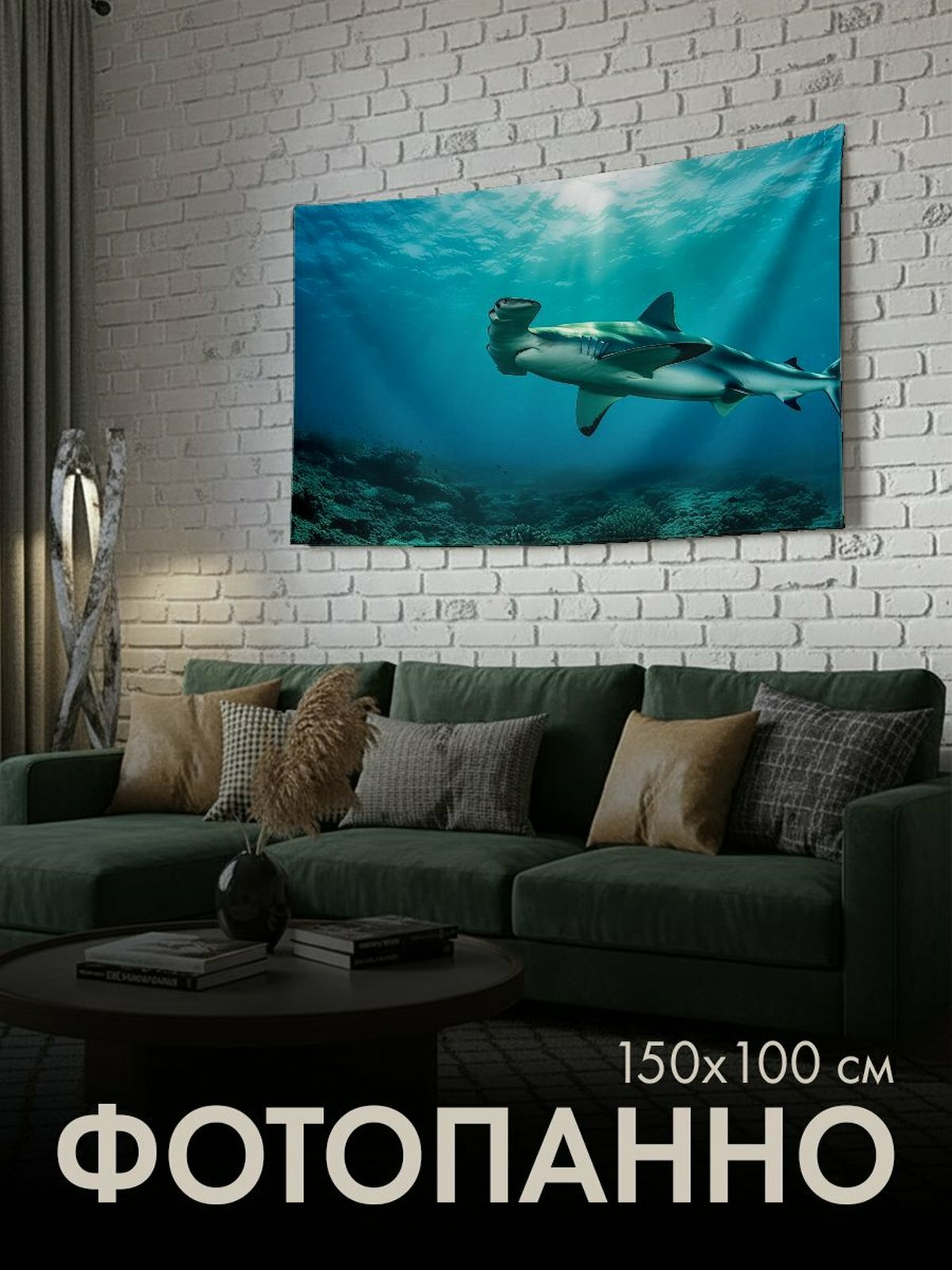 Панно тканевое PrintyFull / 150x100 см / осьминог, океан