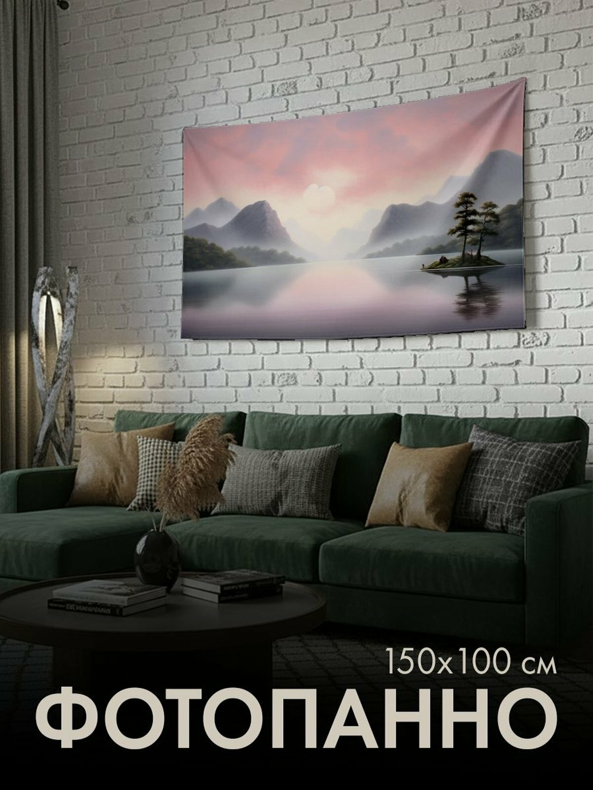 Панно тканевое PrintyFull / 150x100 см / картина, масло
