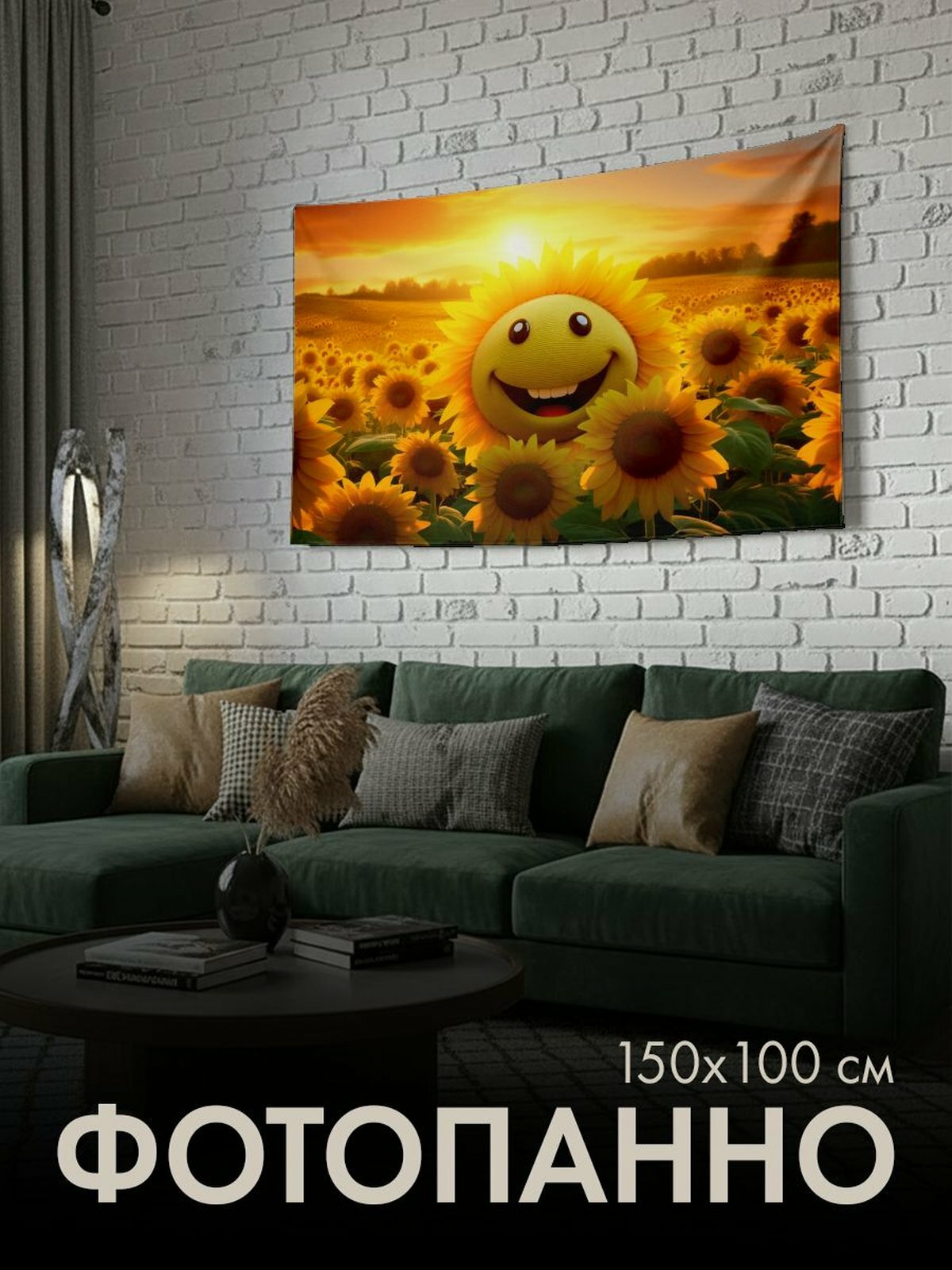 Панно тканевое PrintyFull / 150x100 см / подсолнухи