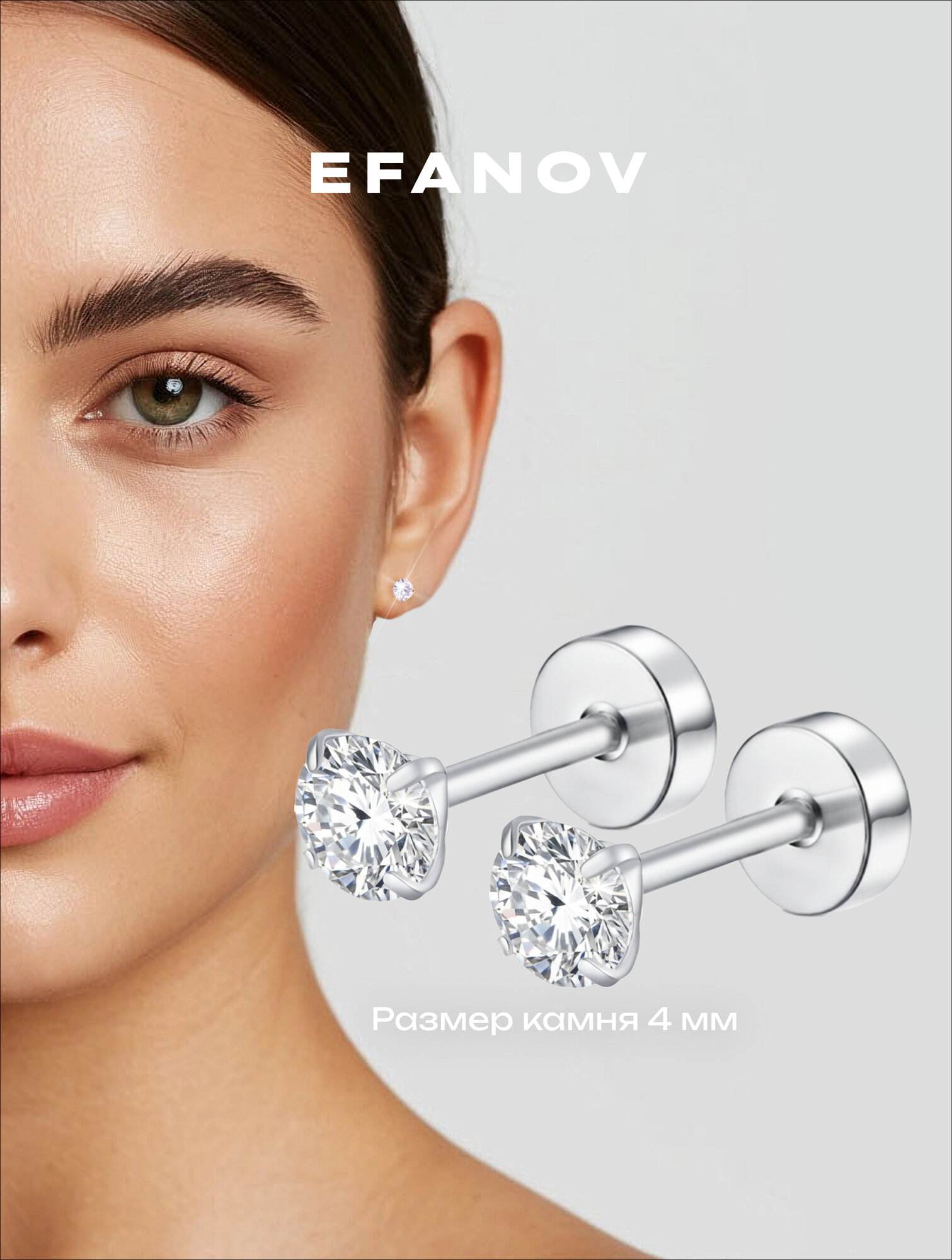 Серьги пусеты