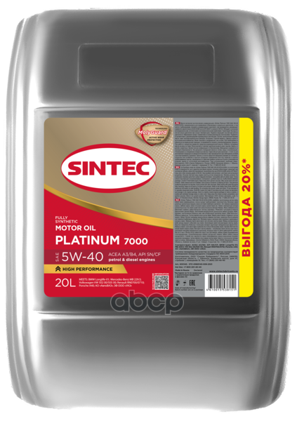 Масло моторное синтетика 20л SINTEC арт. 600140