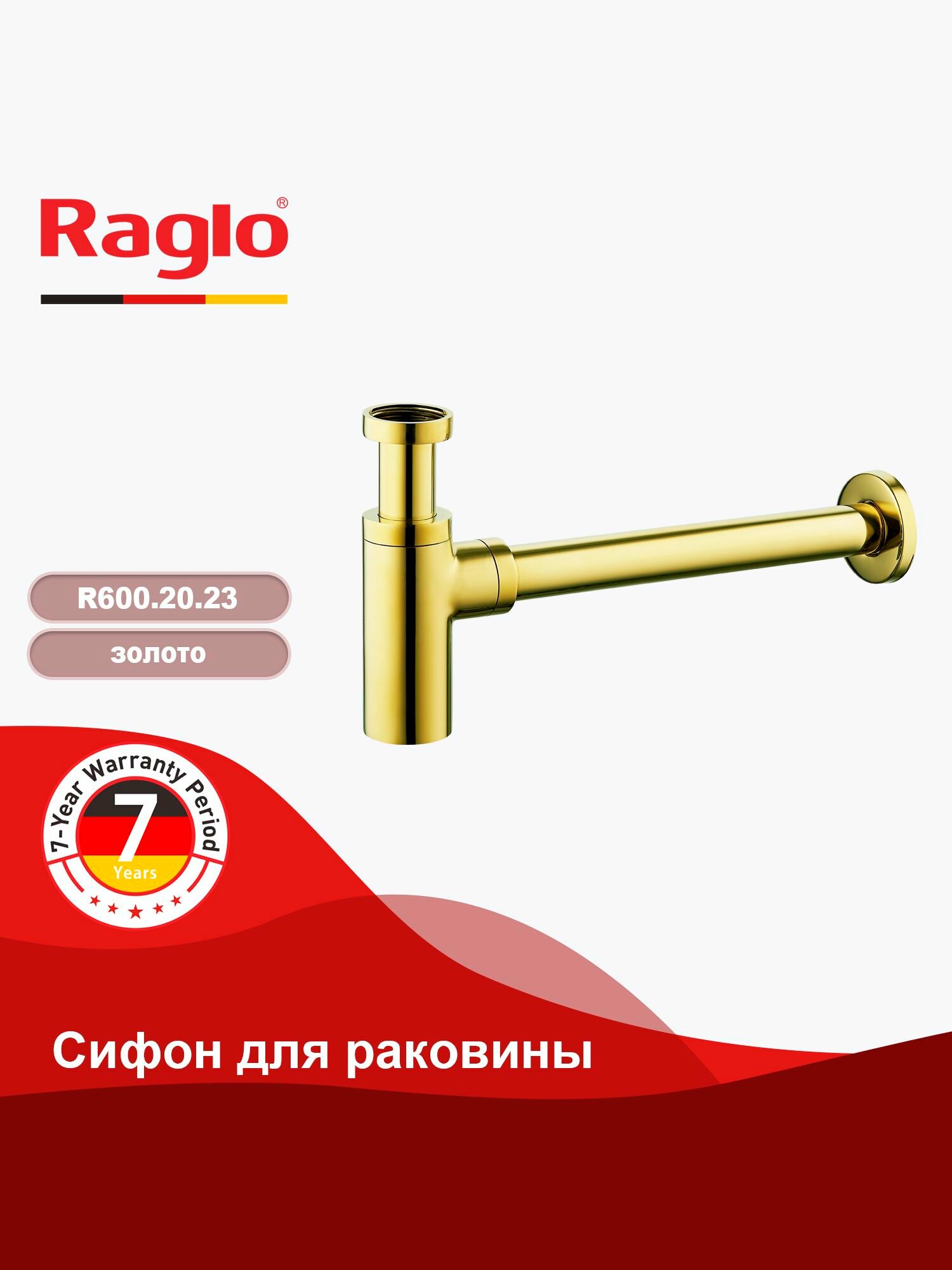 Сифон для раковины Raglo R600.20.23
