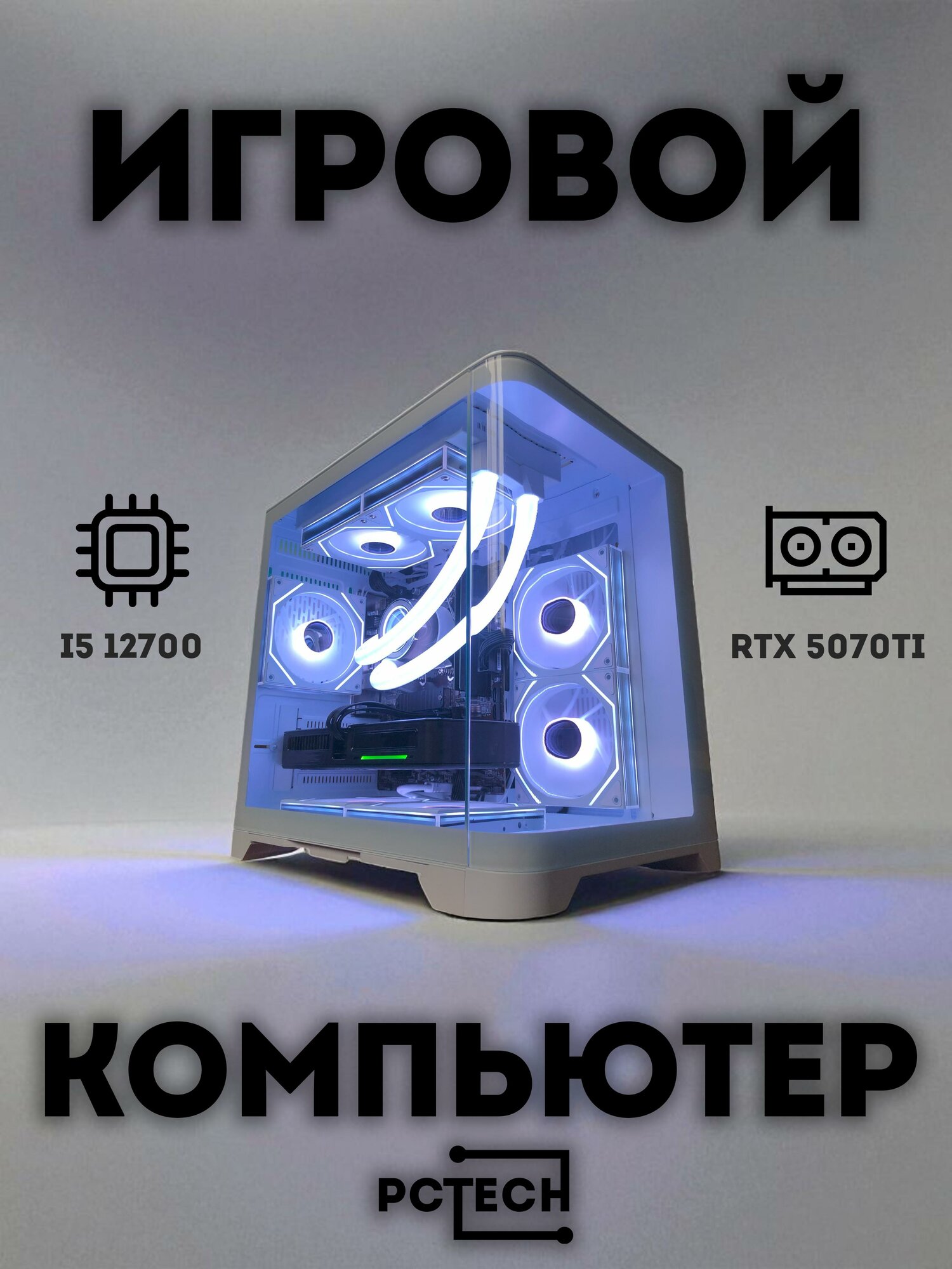 Игровой пк EXTRA белый (i7-12700F / RTX 5070 Ti / 16GB DDR5 / 500GB M.2) ( Системный блок / Компьютер )