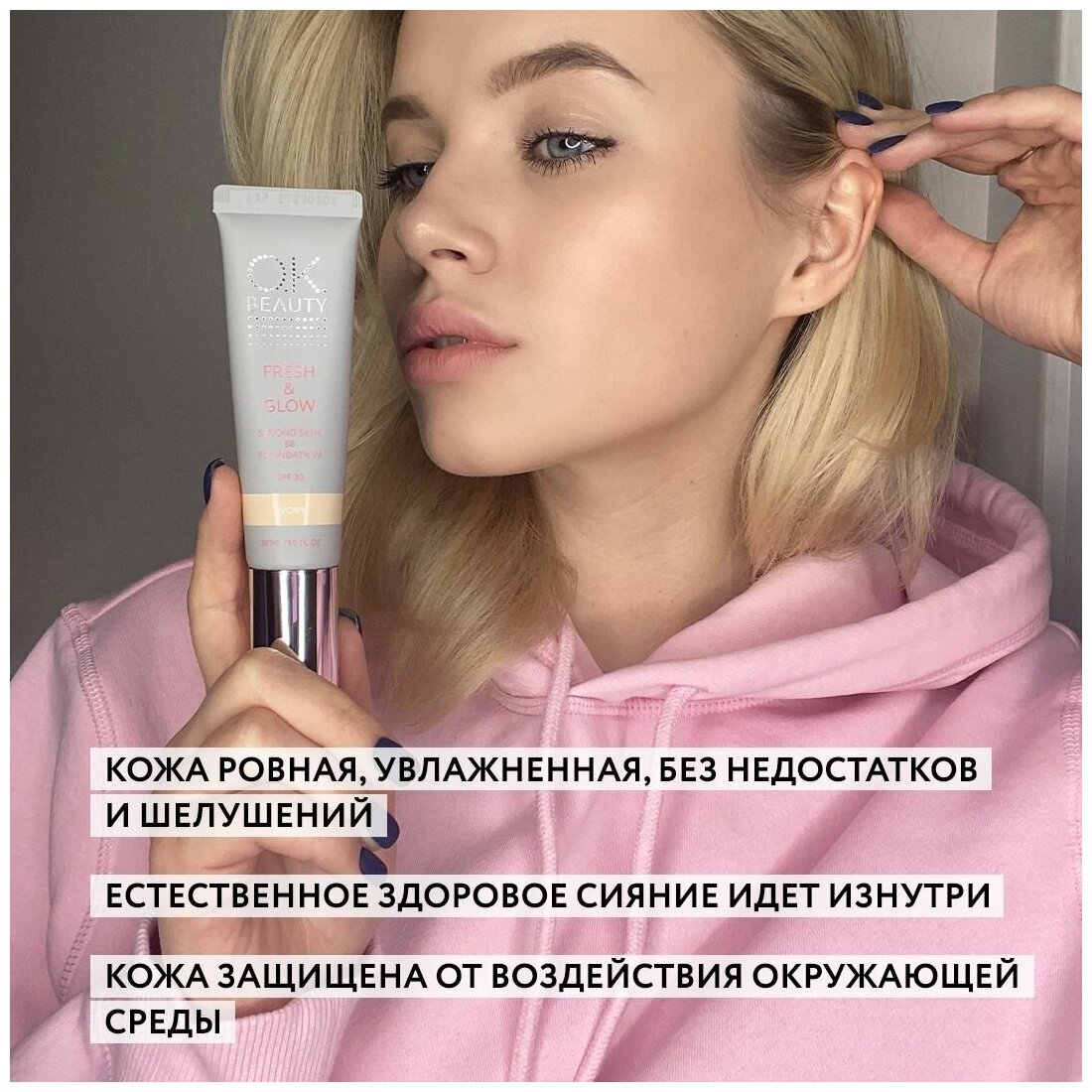 OK Beauty BB крем Fresh&Glow, SPF 30 — купить в интернет-магазине по ...