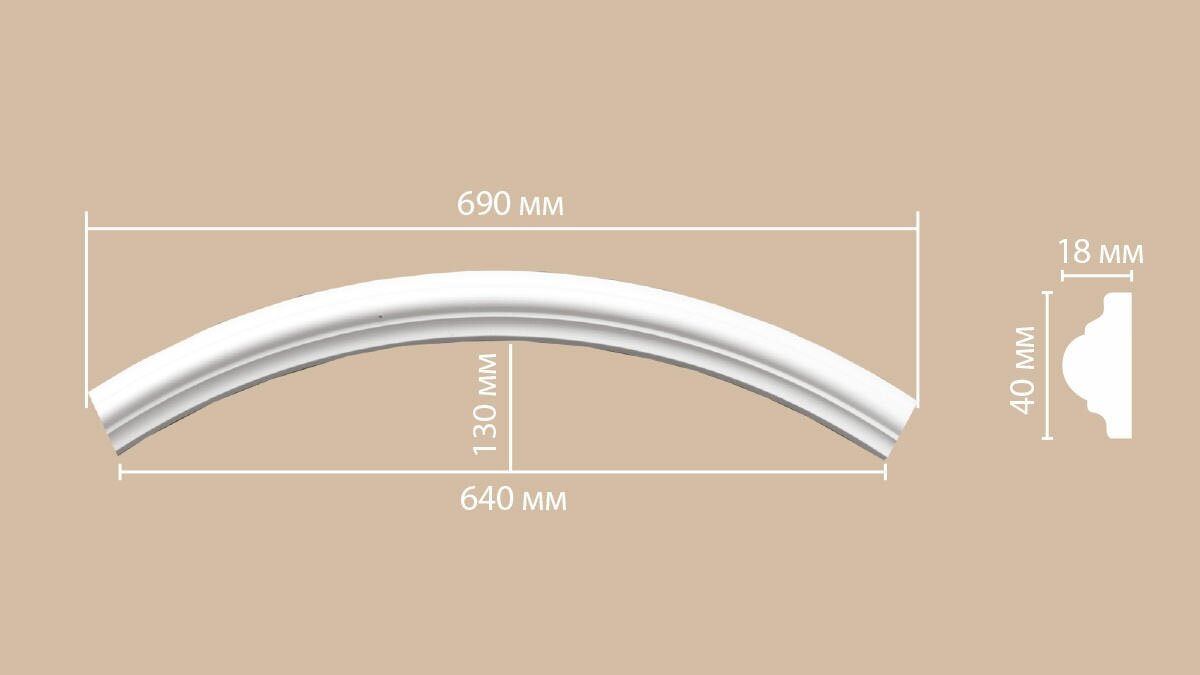 Радиус [1/4 круга] DECOMASTER 897010-90 (Rнар. 490 | Rвн. 450мм)