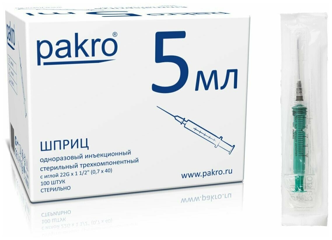Шприц PAKRO 3-х комп 5мл (07х40) N100