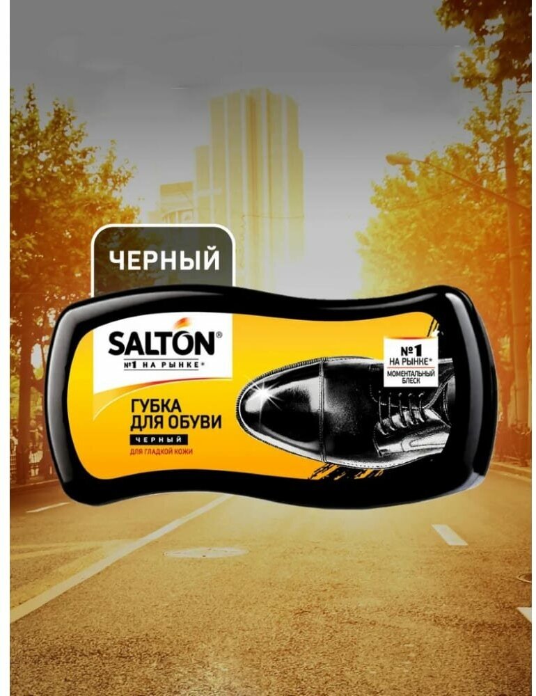 Губка-волна для обуви из гладкой кожи SALTON Дизайн черный 18/72 2017 52/09