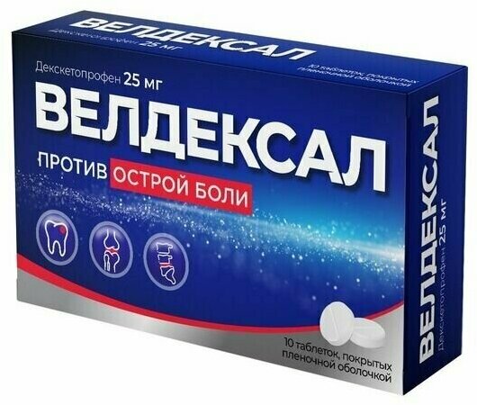 Велдексал таблетки п/о плен. 25мг 10шт