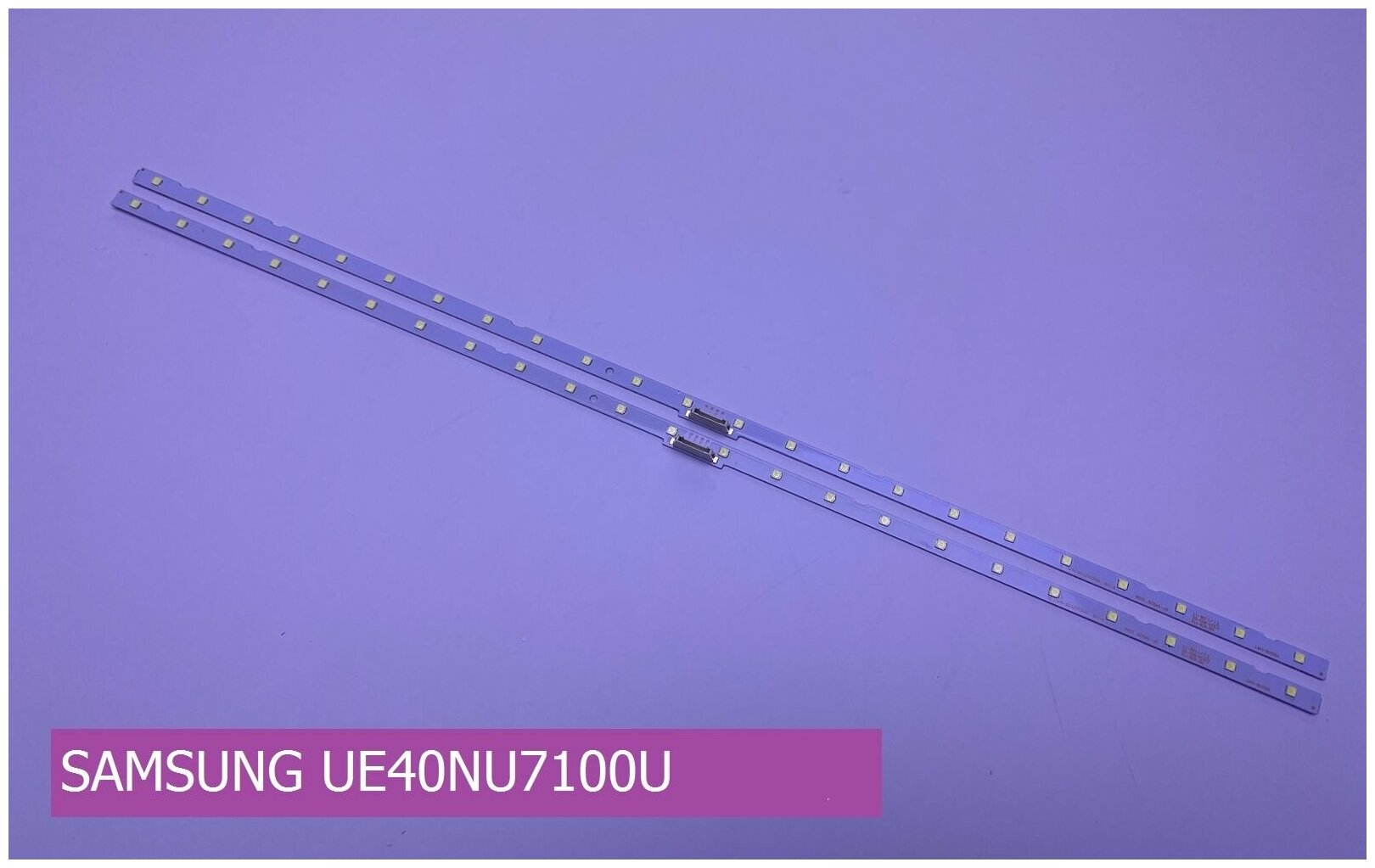 Подсветка для SAMSUNG UE40NU7100U