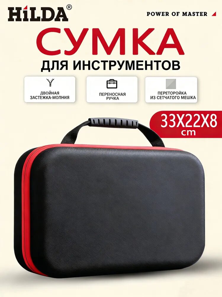 Матерчатая сумка