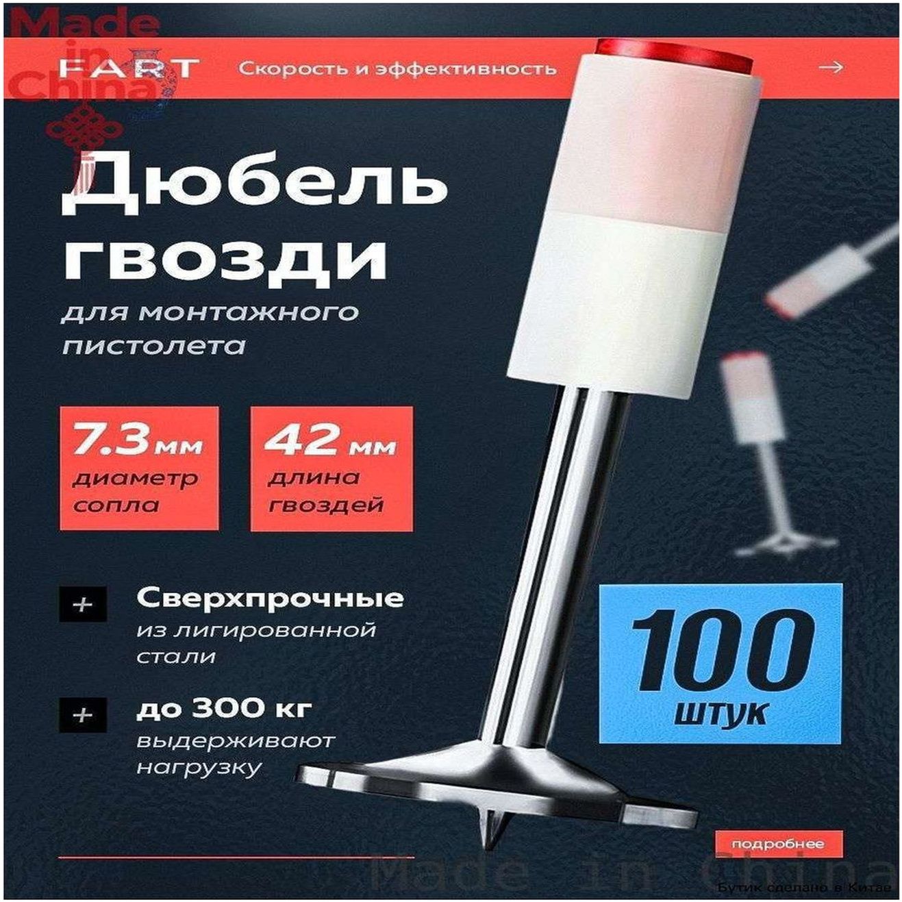 Гвозди для монтажного пистолета 42mm(для пневмопистолета)100шт. (Дюбель-гвоздь с шайбой)