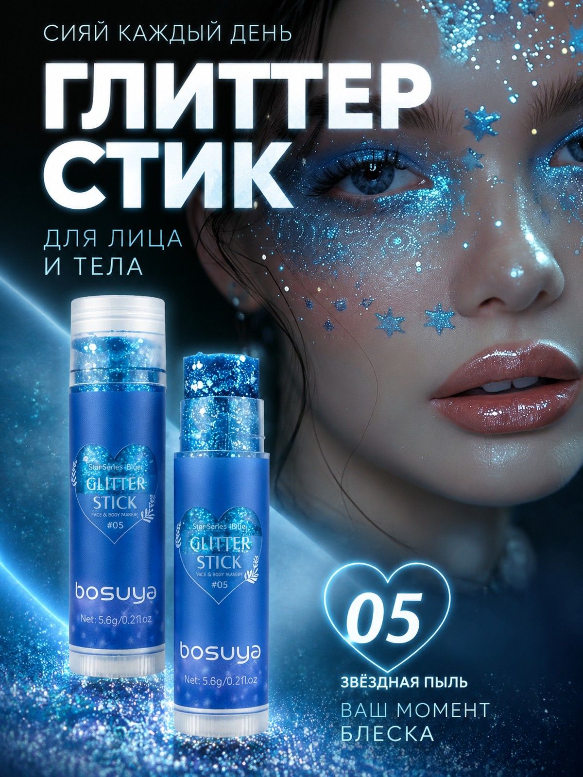 Блестки Из Геля Для Тела