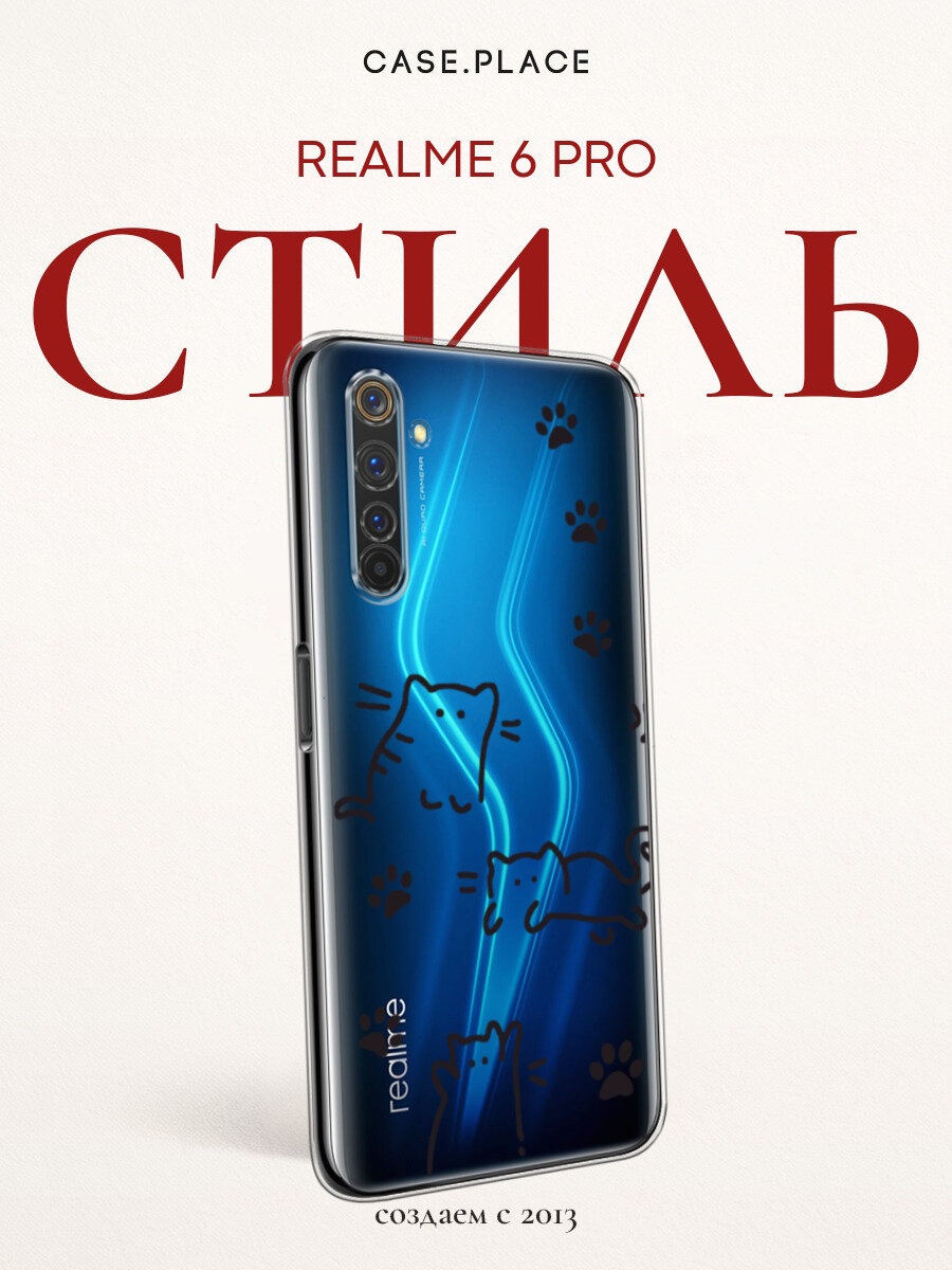 Чехол на Realme 6 Pro / Реалми 6 Про с принтом Кот с лапками, прозрачный
