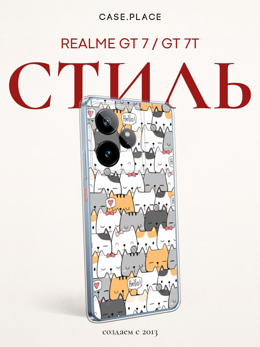Чехол на Relame GT 7/GT 7T / Реалми ГТ 7 / ГТ 7Т с принтом Милые котята