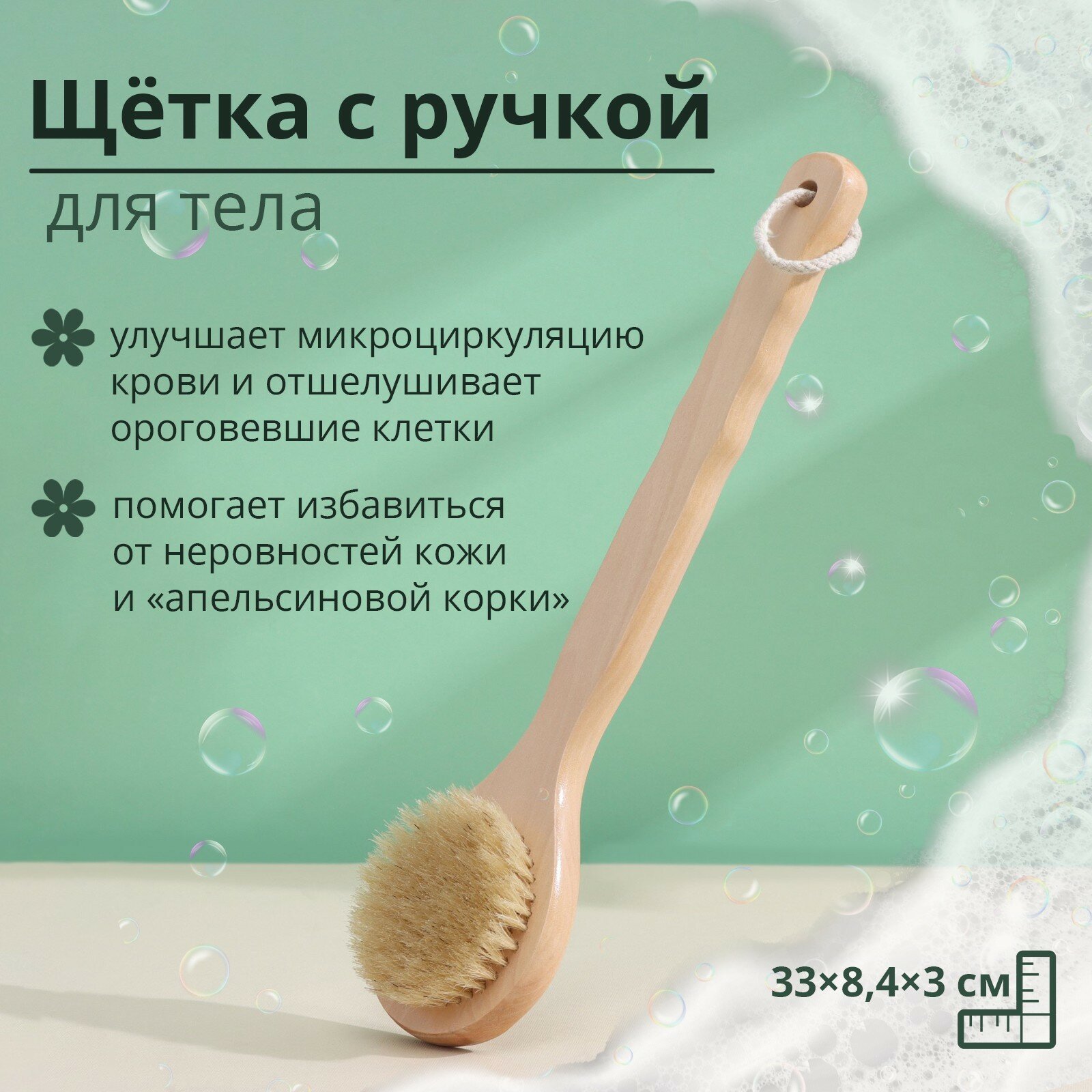 Щётка массажная для тела Доляна, с ручкой, натуральная щетина, 4095254
