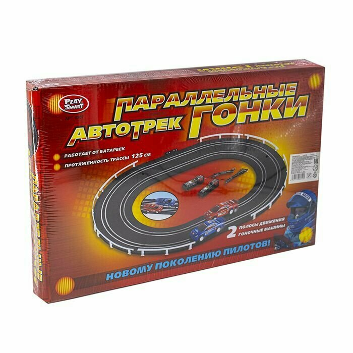 Автотрек параллельные гонки