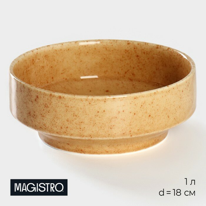 Тарелка глубокая сервировочная фарфоровая Magistro Stone, d=18 см, 9883756