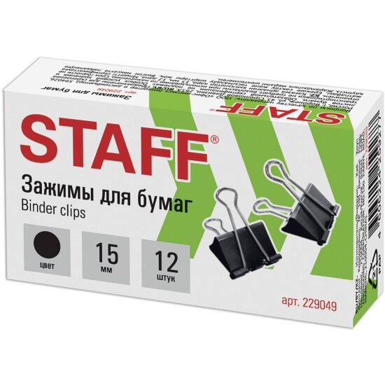 Зажимы для бумаг Staff "EVERYDAY", комплект 12 шт, 15 мм, на 45 листов, черные, картонная коробка, 229049