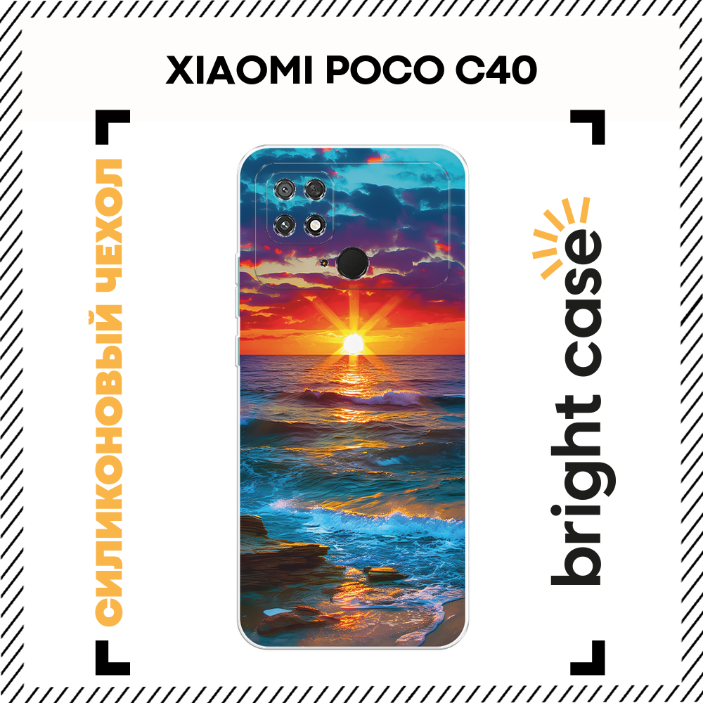 Чехол на Xiaomi Poco C40 / Сяоми Поко С40 с принтом Морской пейзаж
