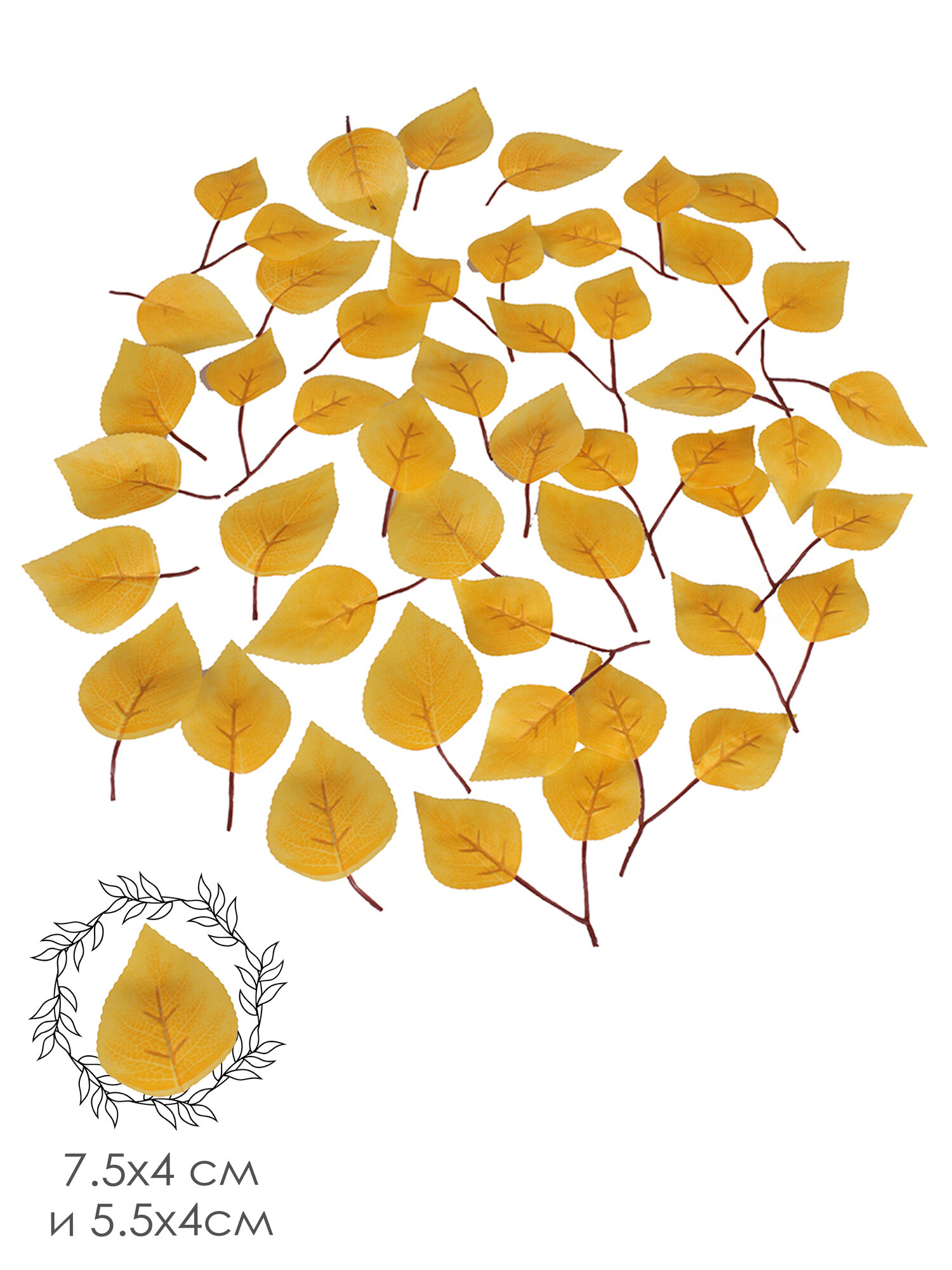Искусственные листья Holodilova "Береза", декоративные, латекс, 7.5x4 см, жёлтые