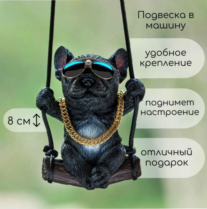 Подвеска в автомобиль/ подвеска автомобильная на зеркало/ украшение в машину/ декор в машину