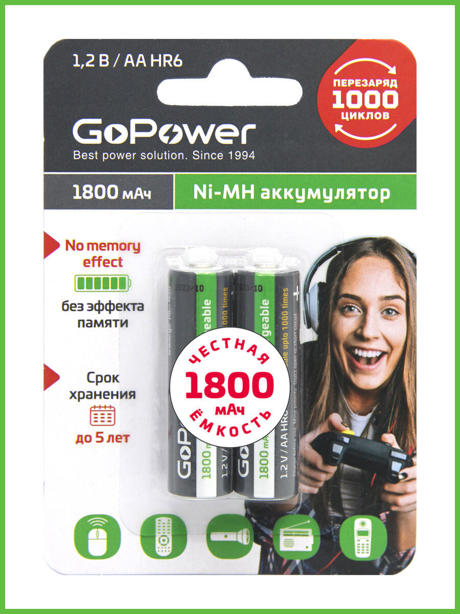 Аккумуляторы бытовые GoPower HR6 AA BL2 NI-MH 1800 mAh