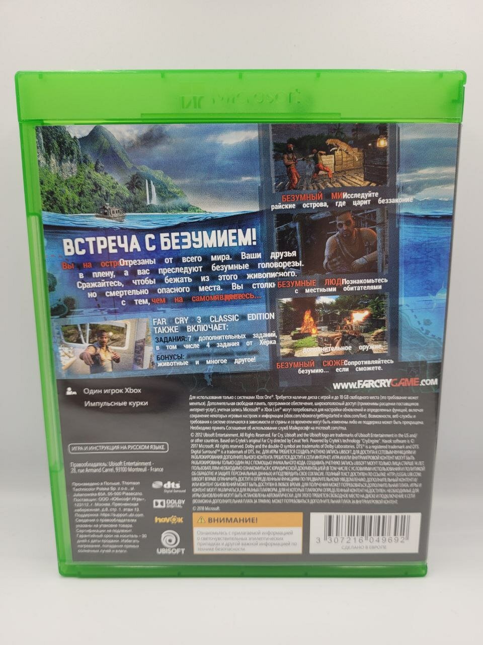 Far Cry 3 Classic Edition xbox one (рус.) — фото 1