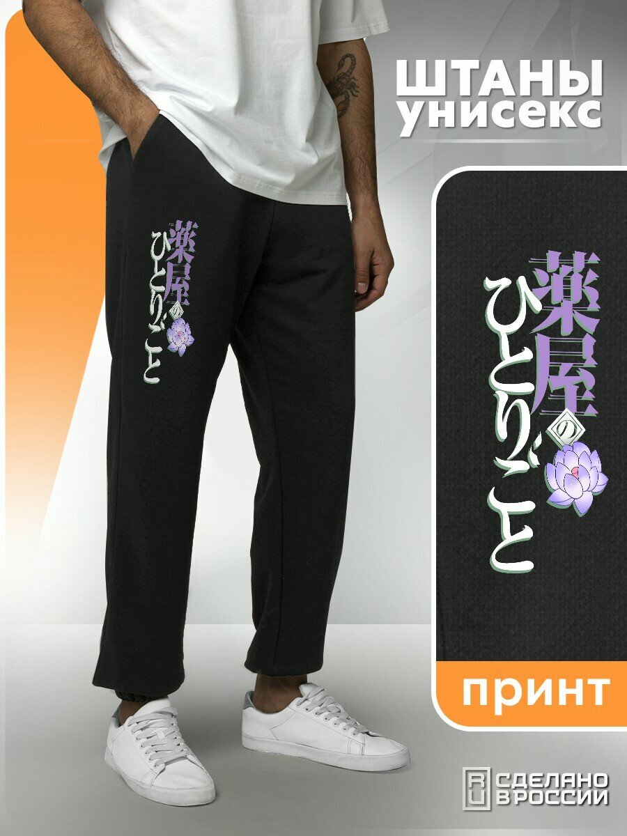 Брюки спортивные Бруталити